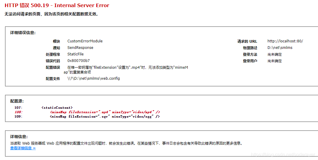 关于IIS发布网站出现”HTTP 错误 500.19 - Internal Server Error“等多种错误问题及解决办法_iis 10. ...