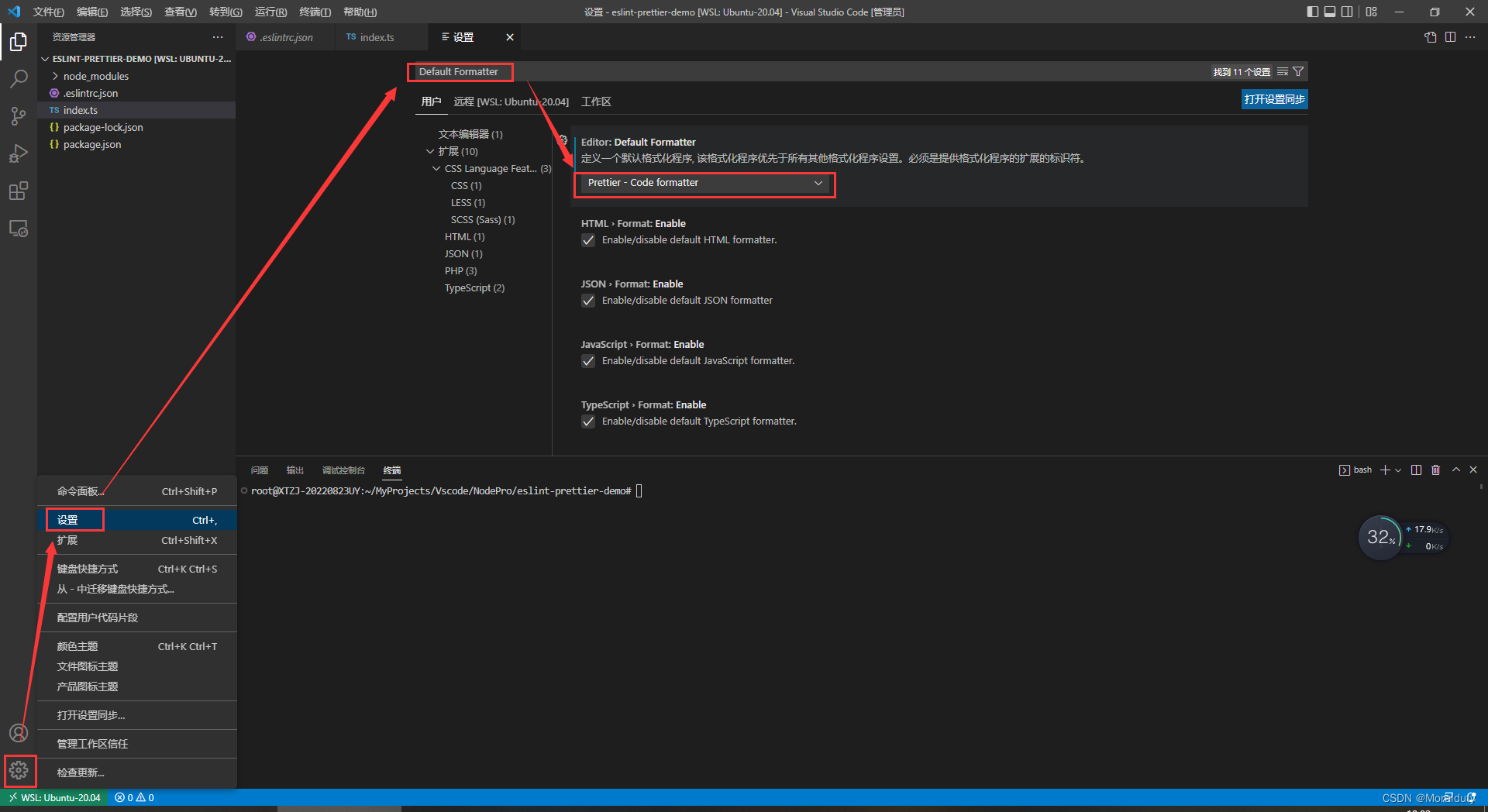 vscode使用Eslint+Prettier格式化代码_.prettierrc.json-CSDN博客