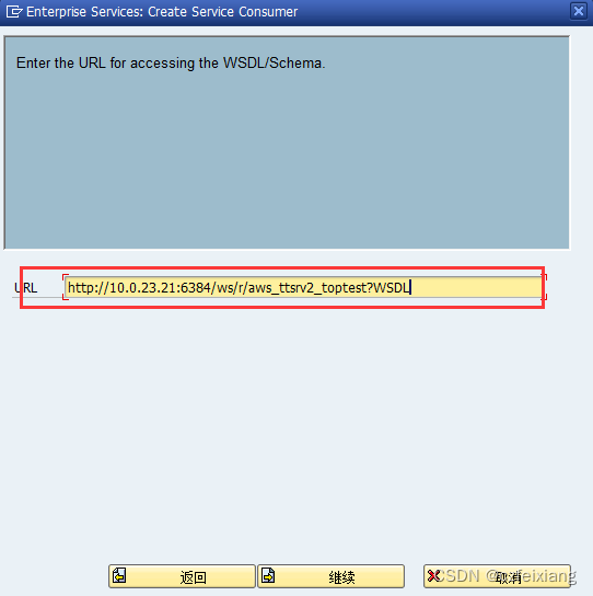 SAP调用外部webservice_sap 调用外部webservice-CSDN博客