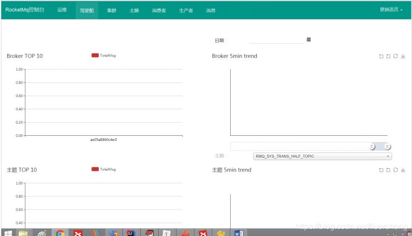 rocketMQ简介_rocket mq 是什么语言实现的-CSDN博客