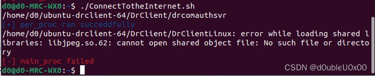 【JLU】校园网linux客户端运行方法_jlulinux-CSDN博客