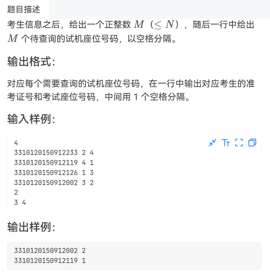 PTA练习集部分答案（持续更新ing_pta答案-CSDN博客