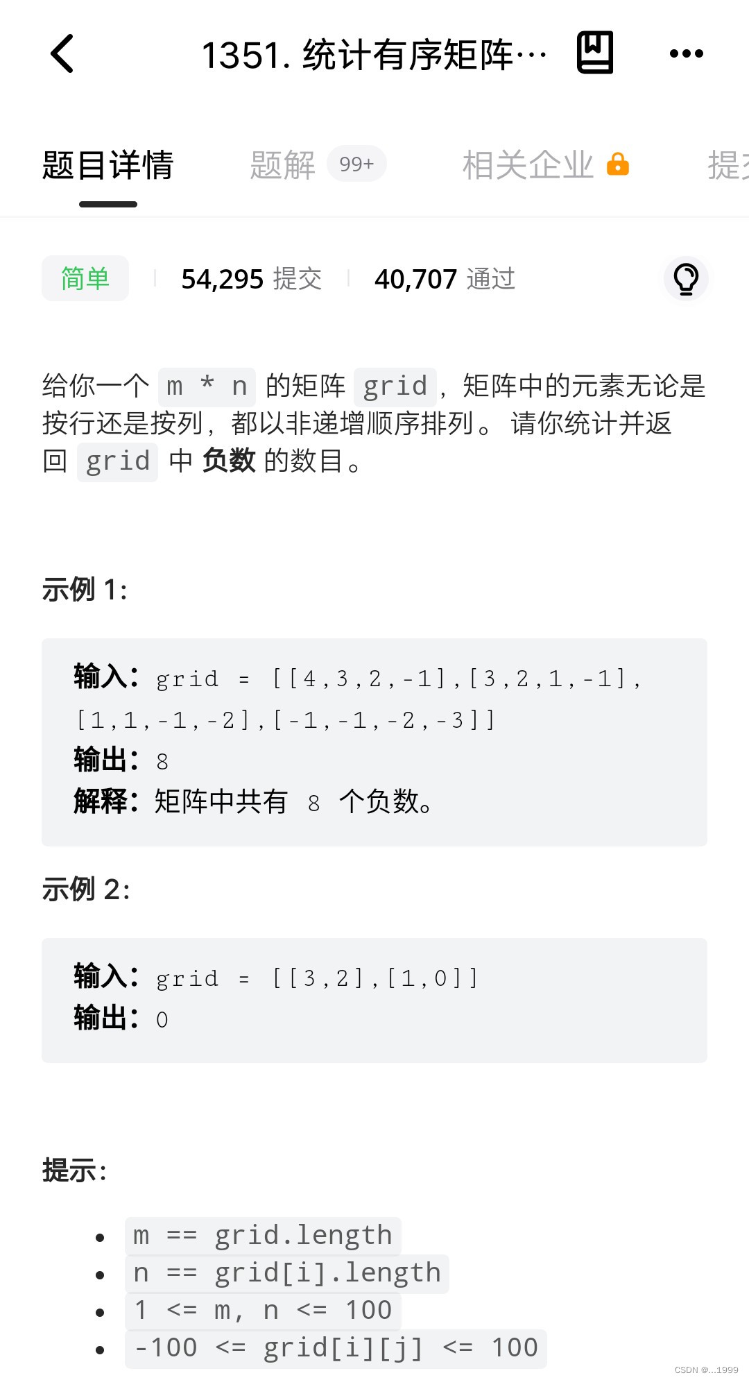 【刷爆leetcode】五月算法集训（11）矩阵leetcode Leetcode设备测试当nums5bi5d存在在矩阵中就点亮所有此数字 Csdn博客