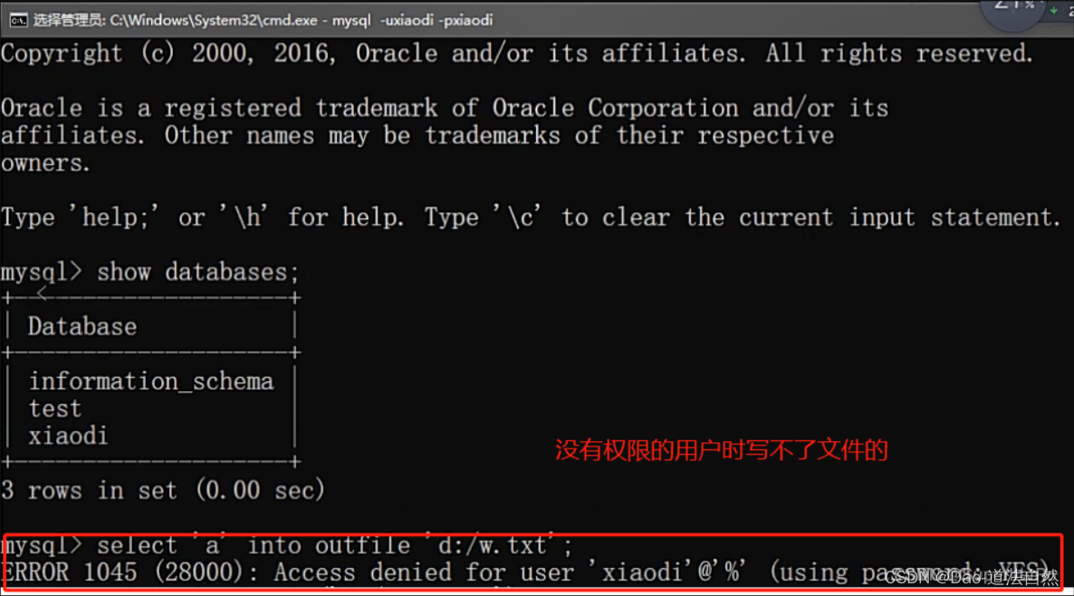 Day42：WEB攻防-PHP应用&MYSQL架构&SQL注入&跨库查询&文件读写&权限操作_第42天:web攻防-php应用&mysql架构&sql注入&跨库查询&文件读写&权限操作-CSDN博客