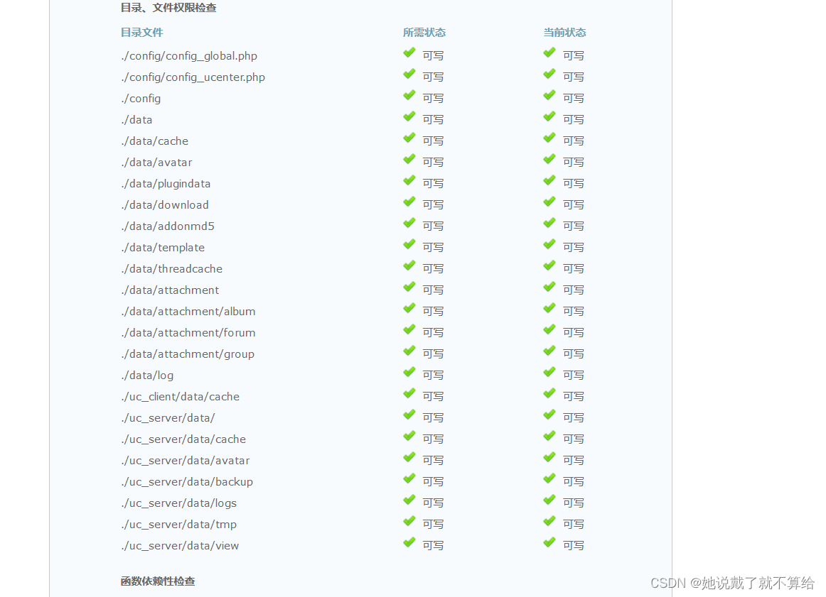 搭建论坛discuz-CSDN博客