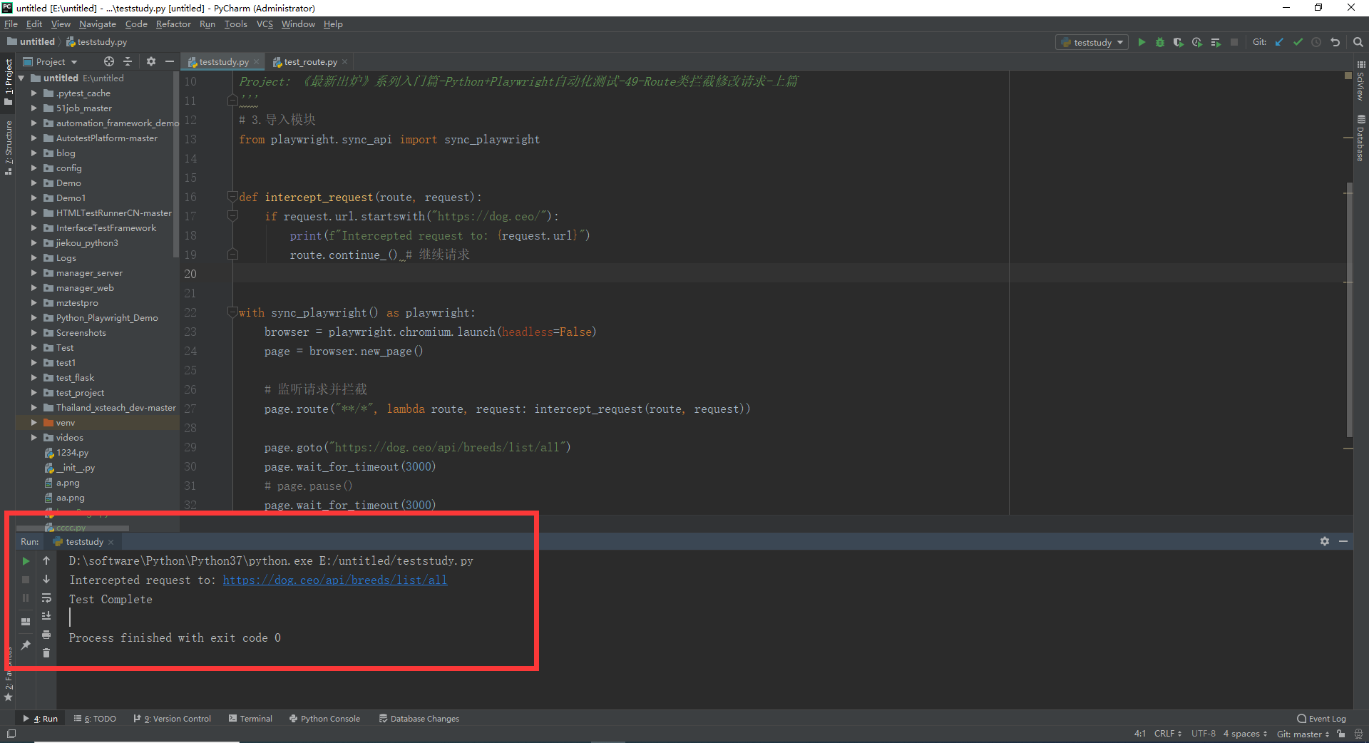 《最新出炉》系列入门篇-Python+Playwright自动化测试-49-Route类拦截修改请求-下篇_playwright route-CSDN博客