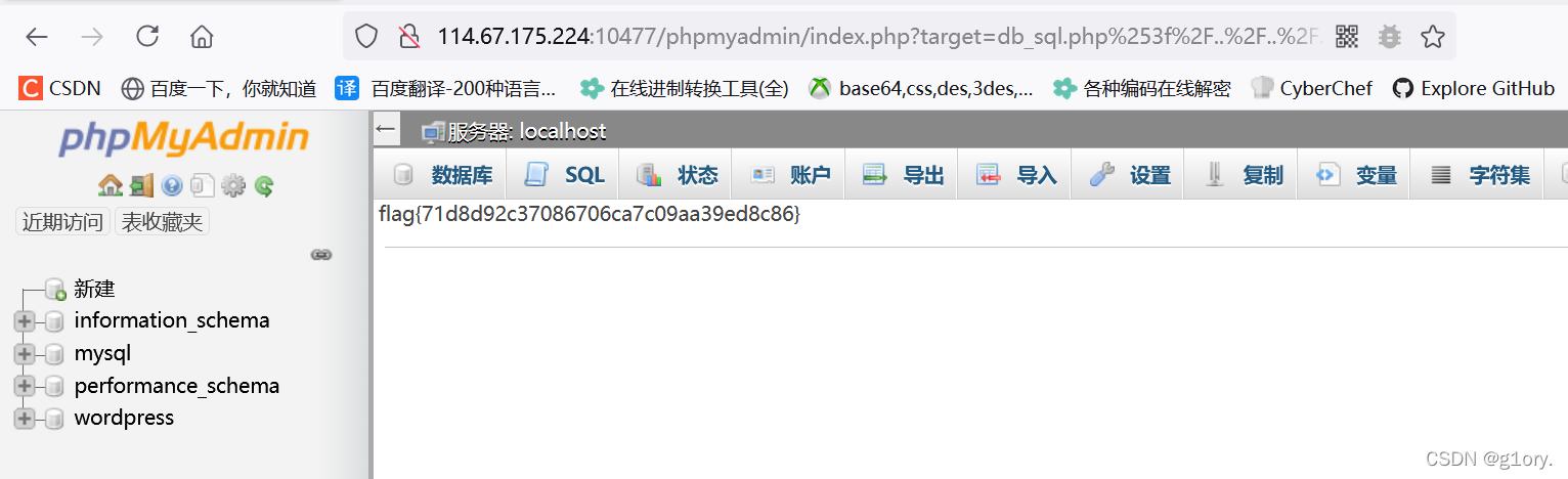 wordpress(awd复现)_wordpress getshell-CSDN博客