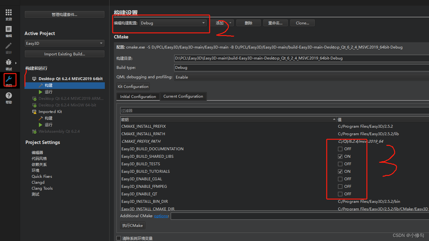 Easy3d+Qt环境配置_qt easy3d-CSDN博客