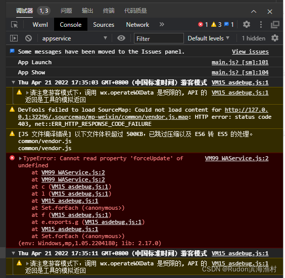 uniapp转微信小程序报错Cannot read property ‘forceUpdate‘ of undefined - 微信开发者工具报错_cannot read property ...