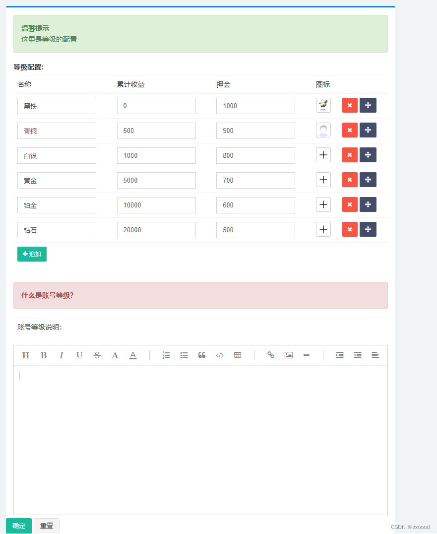 【Fastadmin】根据Fieldlist键值组件做一个等级配置的完整示例_fastadmin fieldlist-CSDN博客