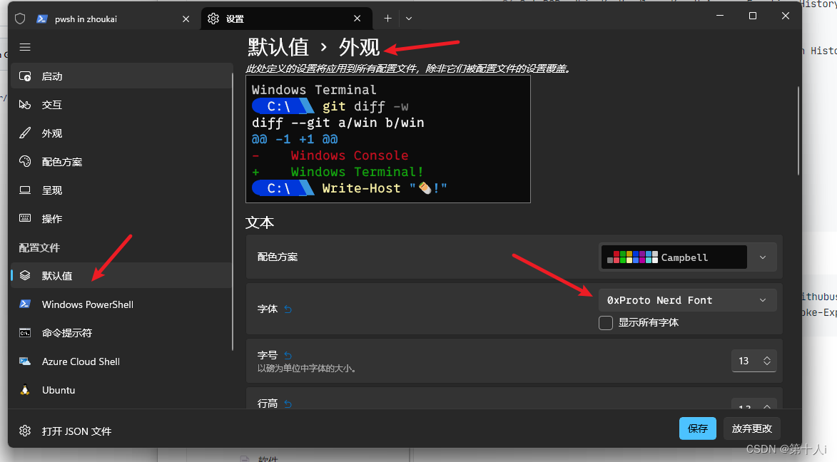 Windows Terminal配置 美化 Windterm美化 Csdn博客