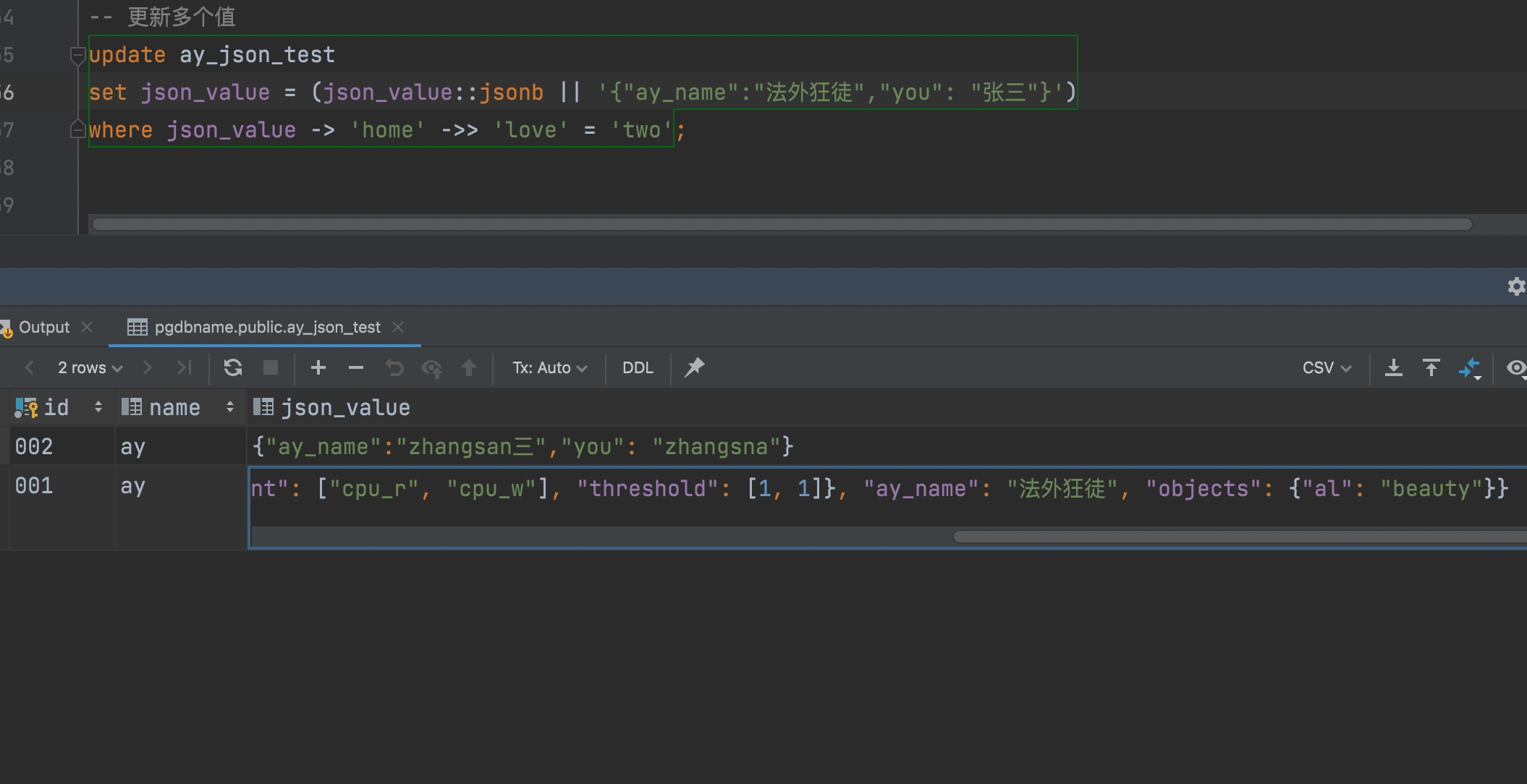 Pgsql修改json数据单个字段和多个字段_pgsql 更新多个字段-CSDN博客