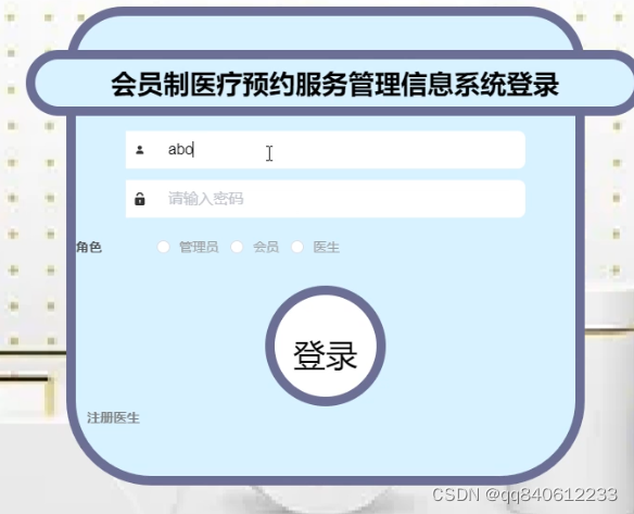 Springbootvuejava医疗服务预约管理信息系统springboot Vue个人消息中心 Csdn博客