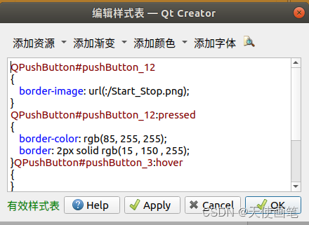 深入解析QT界面开发中的CSS样式与控件设计-CSDN博客