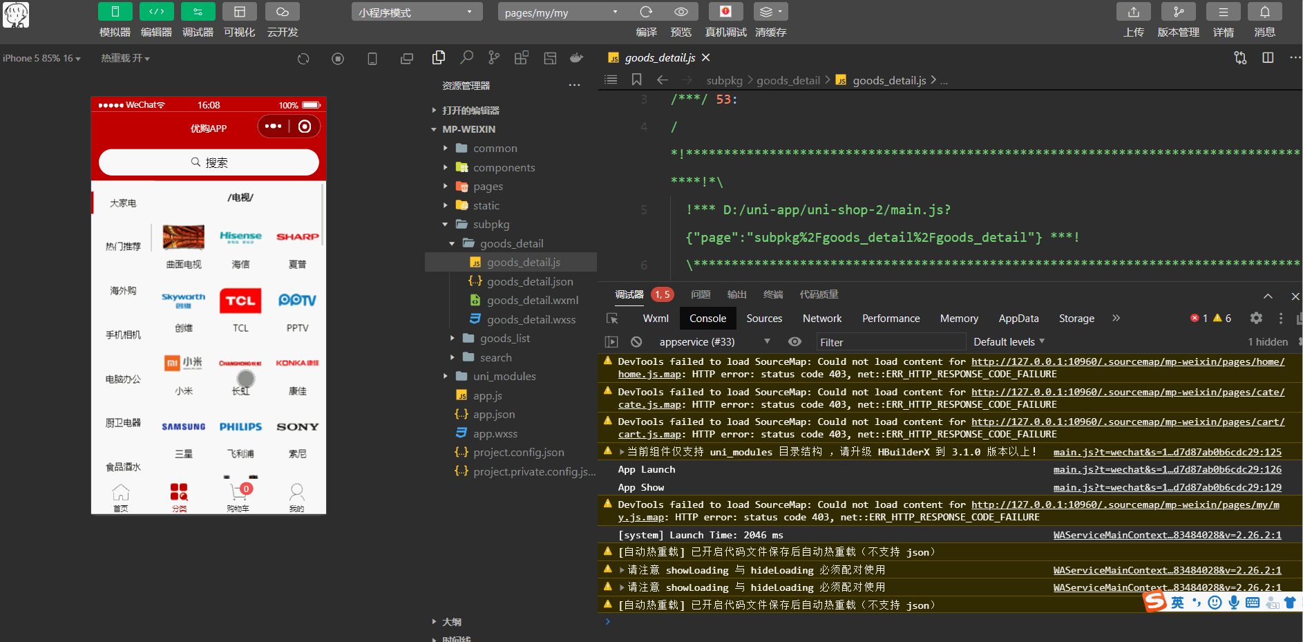 uni-app:登录与支付-- 三秒后自动跳转_uni-app 3秒以上 触发事件-CSDN博客
