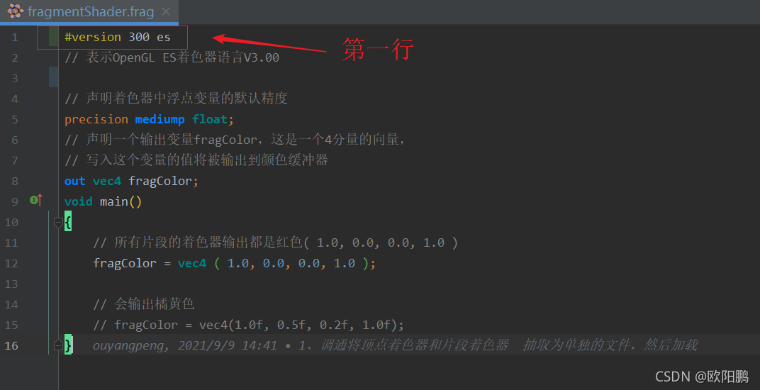 【我的OpenGL学习进阶之旅】解决着色器编译错误：#version directive must occur on the first line of the shader_storage ...