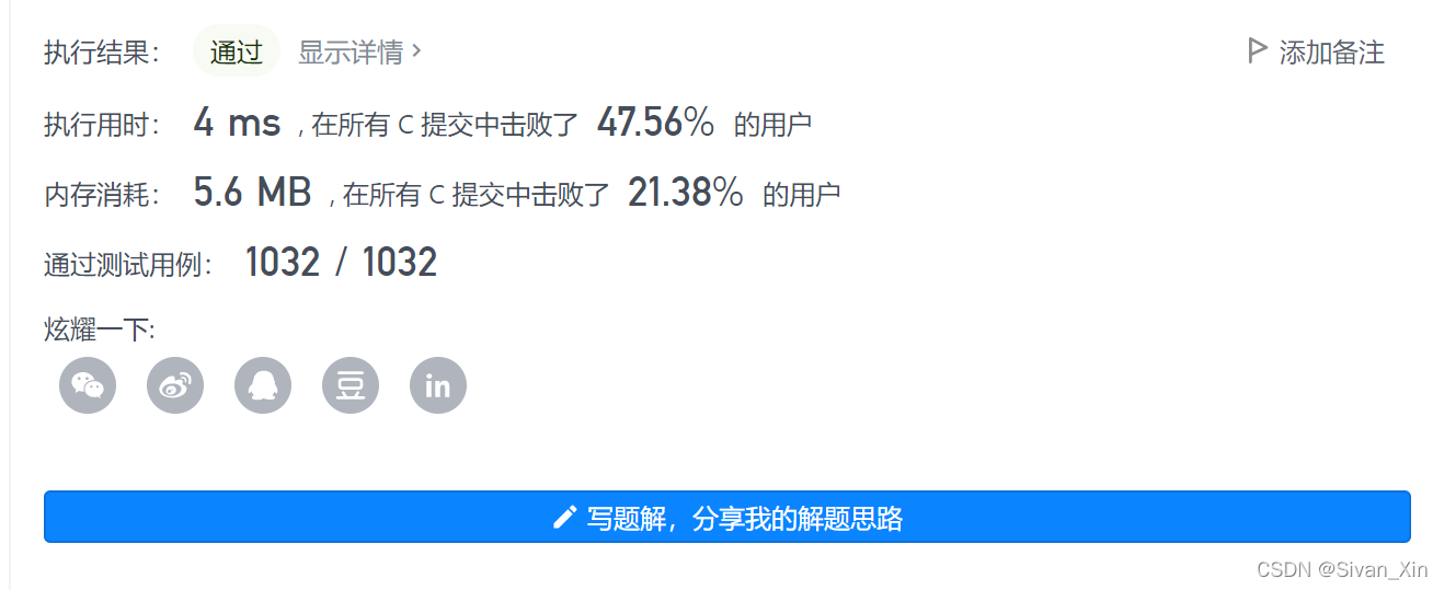 LeetCode 7&1480 整数反转&一维数组的动态和_leetcode 1480 c-CSDN博客