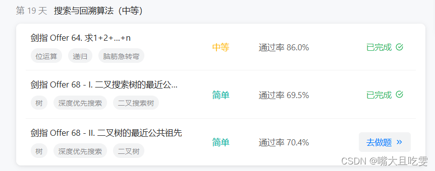 剑指 Offer 第19天 二叉树的公共祖先_剑指offer第19天-CSDN博客