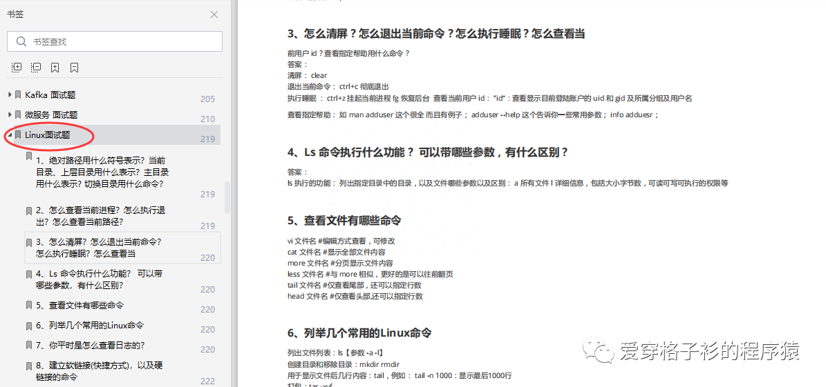 卷起来！一周吃透这份Java面试八股文（2023最新整理）拿下5个offer-CSDN博客