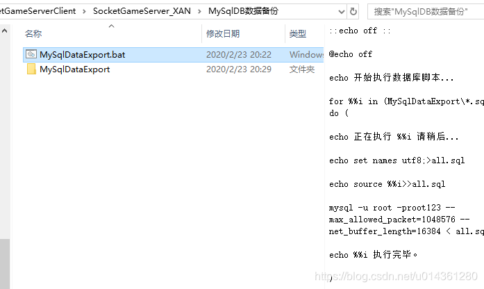 小技巧 之 Mysql 一步轻松批量执行 Sql 文件mysql批量执行sql文件 Csdn博客 3026