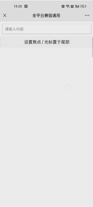 uniapp - 手动设置 input / textare 输入框焦点并将光标移到末尾，也支持 uview 组件库 u-input 输入框 / u-textarea 文本域（全平台兼容的通用 ...