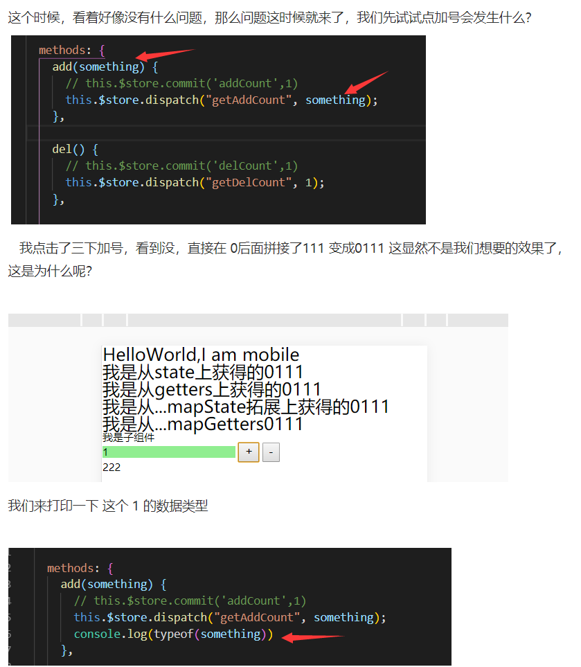 Vuex 里打印数据类型,字符串转换成数字vue打印数据类型 Csdn博客