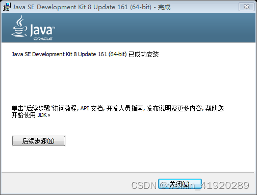 Java Day1（基本环境配置）-CSDN博客