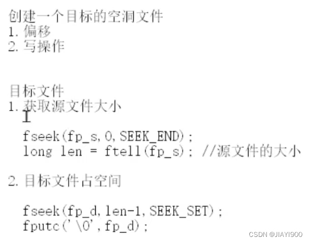 fread, fwrite, fseek, ftell, rewind函数的使用, 空洞文件的建立_fread 空文件-CSDN博客