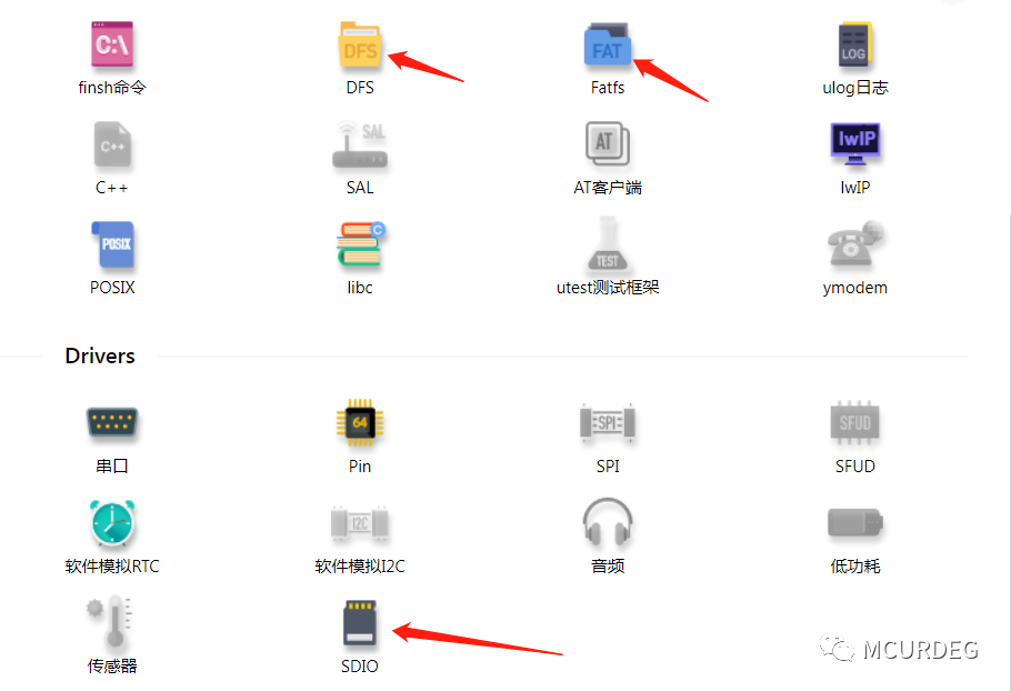 RT-Thread通过SDIO接口使用SD卡，使用ulog保存日志到sd卡-CSDN博客