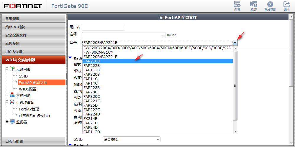 【无线篇】(5.2) 02. FortiAP 进阶配置 FortiAP 无线AP_fortiap 321c-CSDN博客