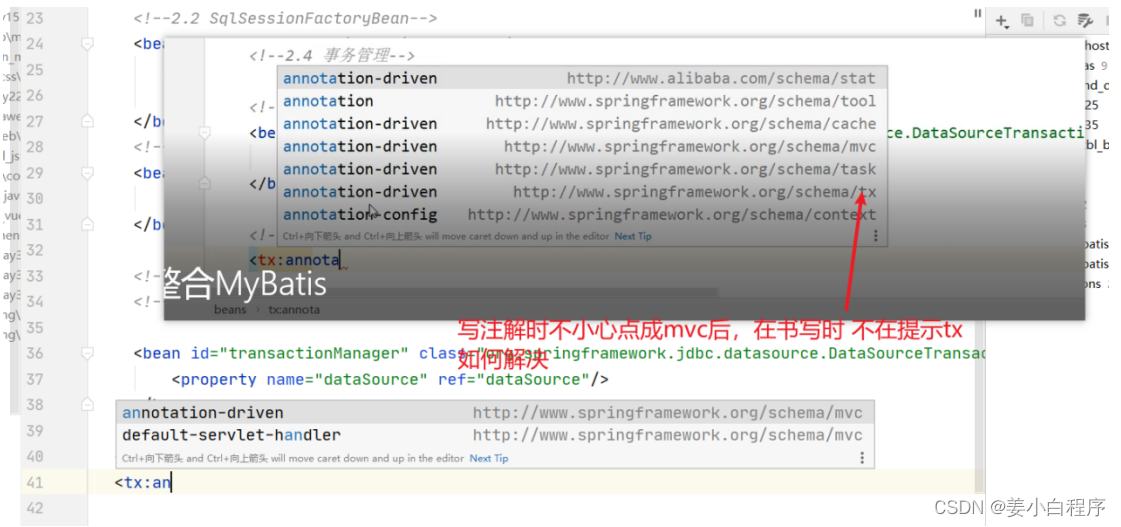 出不来tx头约束的问题_约束 tx-CSDN博客