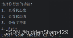 【编译原理】用Python实现LR(0)语法分析_python lr-CSDN博客