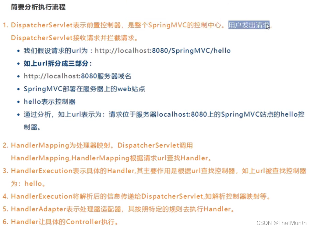 SpringMVC的DispatchServlet类作用原理_dispatchservlet 扫描反射-CSDN博客
