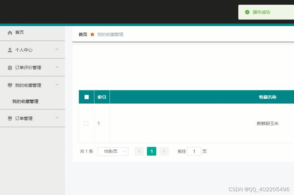 Java社区商店生鲜商城电商平台springbootvuejava Springboot Vue 生鲜商城 Csdn博客