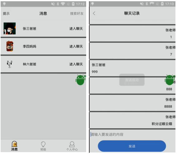基于android的教师办公app的设计与实现【附项目源码论文说明】基于android的协同办公app的设计与实现 Csdn博客