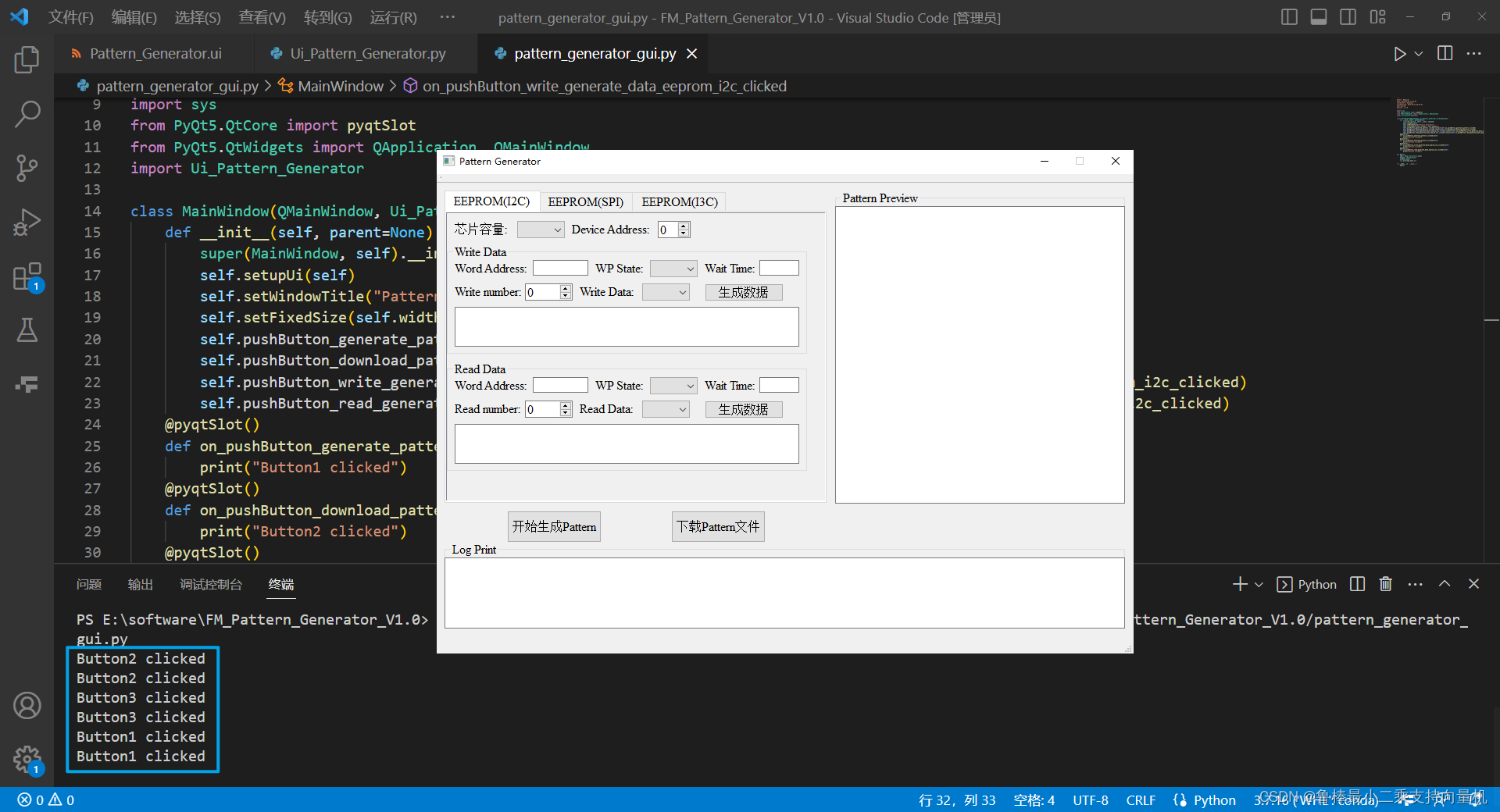 PYQT5点击Button执行多次问题解决方案(亲测)_pyqt按钮事件触发两次-CSDN博客