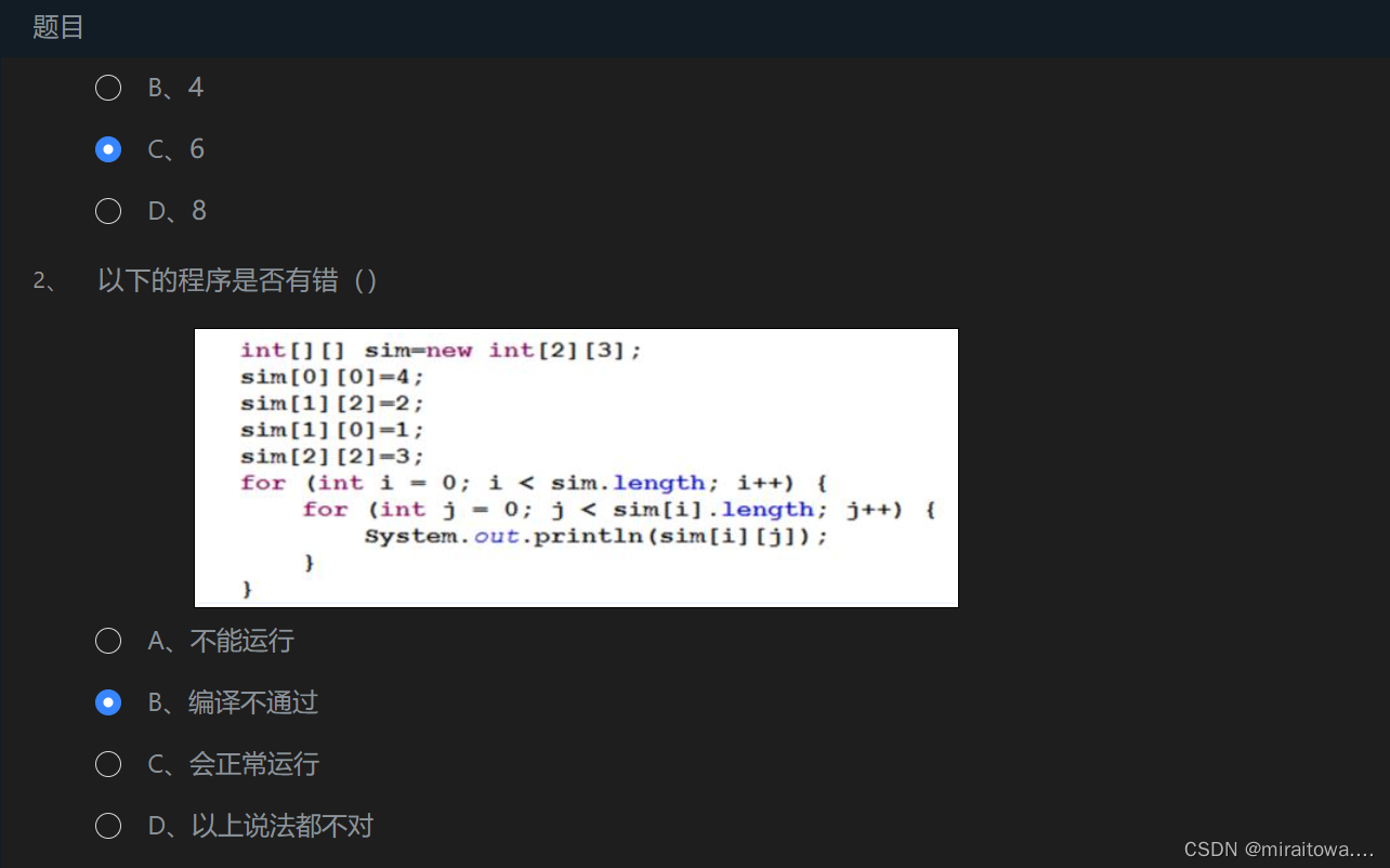 头歌平台java程序设计 Java入门 数组基础 第6关:选择题(2)第6关选择题2 Csdn博客