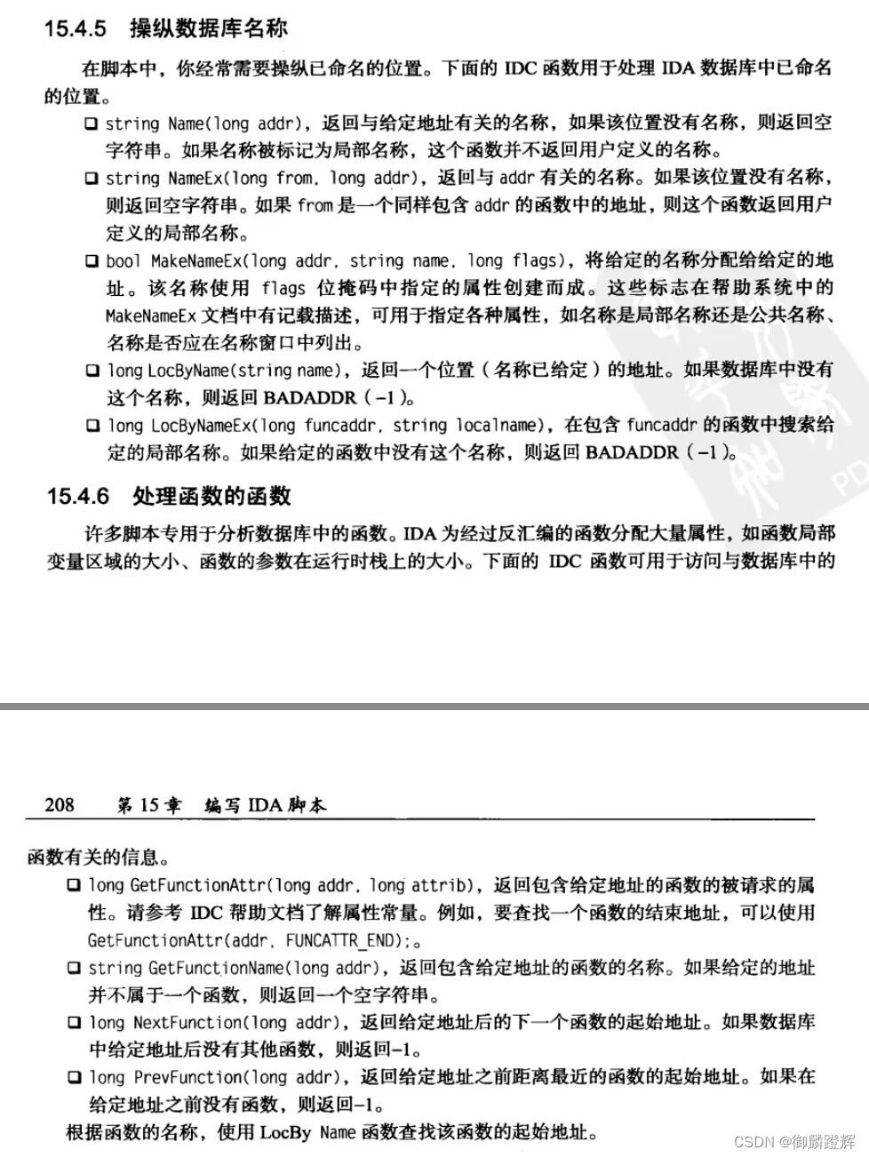 IDC语言_ida全局变量-CSDN博客