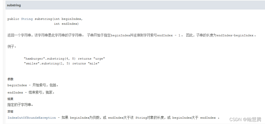 JAVA常用API—String、StringBuilder类_string api stringbuider-CSDN博客