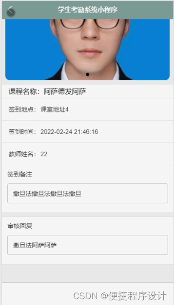Springboot计算机毕业设计学生考勤系统小程序【附源码】开题论文mysql程序部署学生出勤光标程序设计 博客 Csdn博客