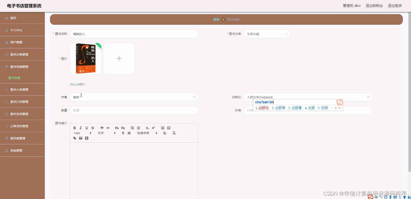 【开题报告】ssm电子书店管理系统0sdb4计算机毕业设计程序基于ssm框架的网上图书销售系统设计与实现 开题报告 Csdn博客