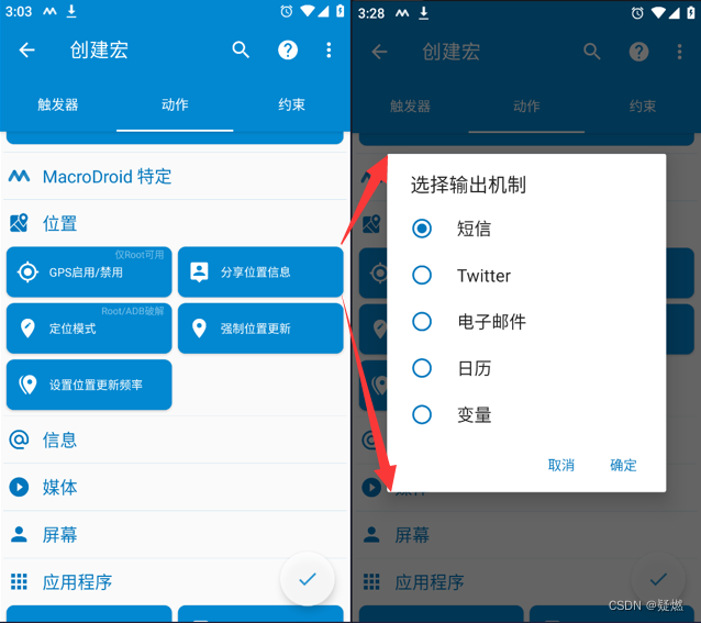 【Android组合解决方案】MacroDroid+移动云盘打造自己的防丢神器_macrodroid 发送邮件-CSDN博客