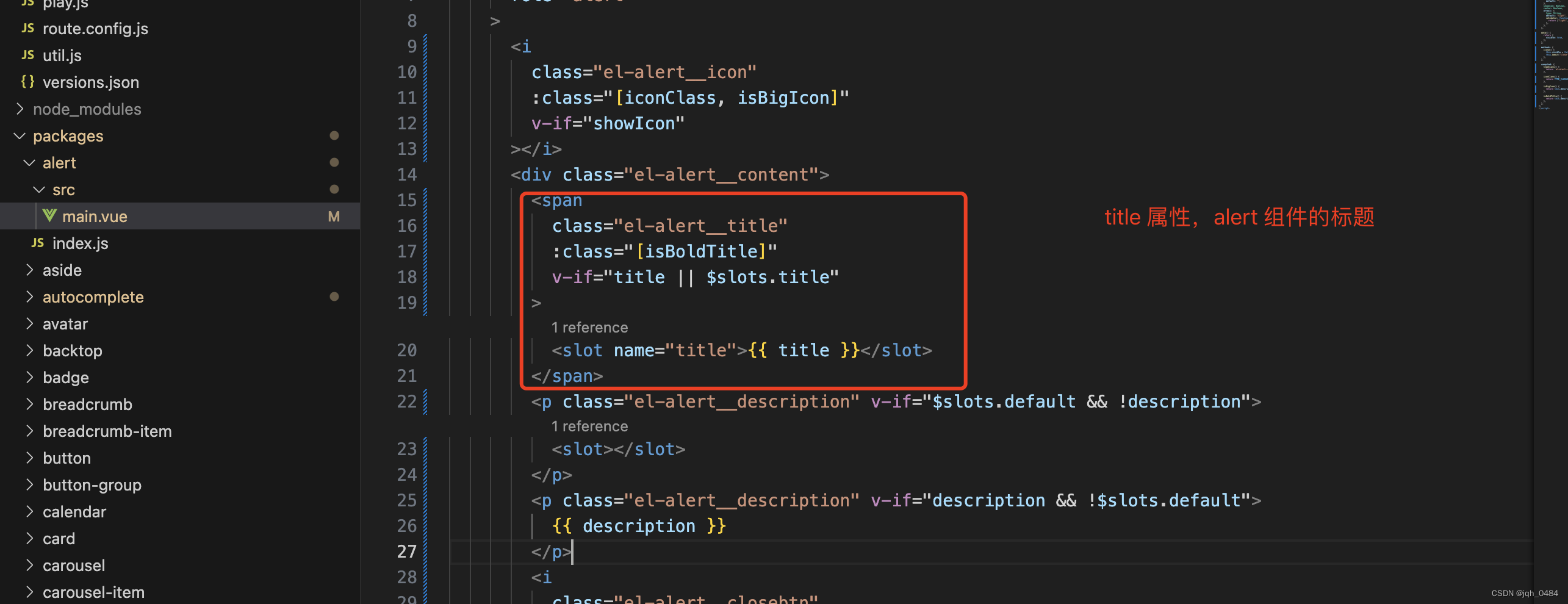 element-ui alert 组件源码分享_elementui alert-CSDN博客