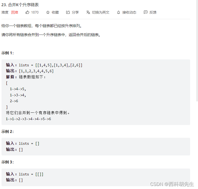 [算法] 链表_listnode 算法-CSDN博客