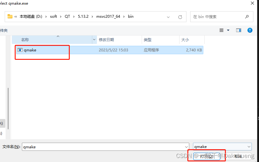 VS2022+QT5.13.2环境配置及安装测试教程_vs2022 qt-CSDN博客