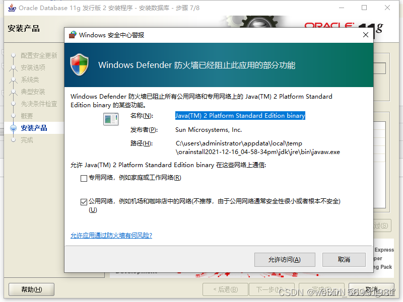 win10系统上安装oracle_11g_win10安装oracle11g-CSDN博客