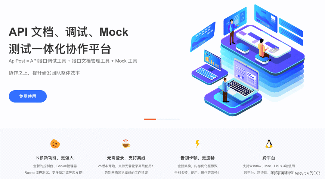 ApiPost测试接口直接生成API文档_apipost7怎么测试导出接口-CSDN博客