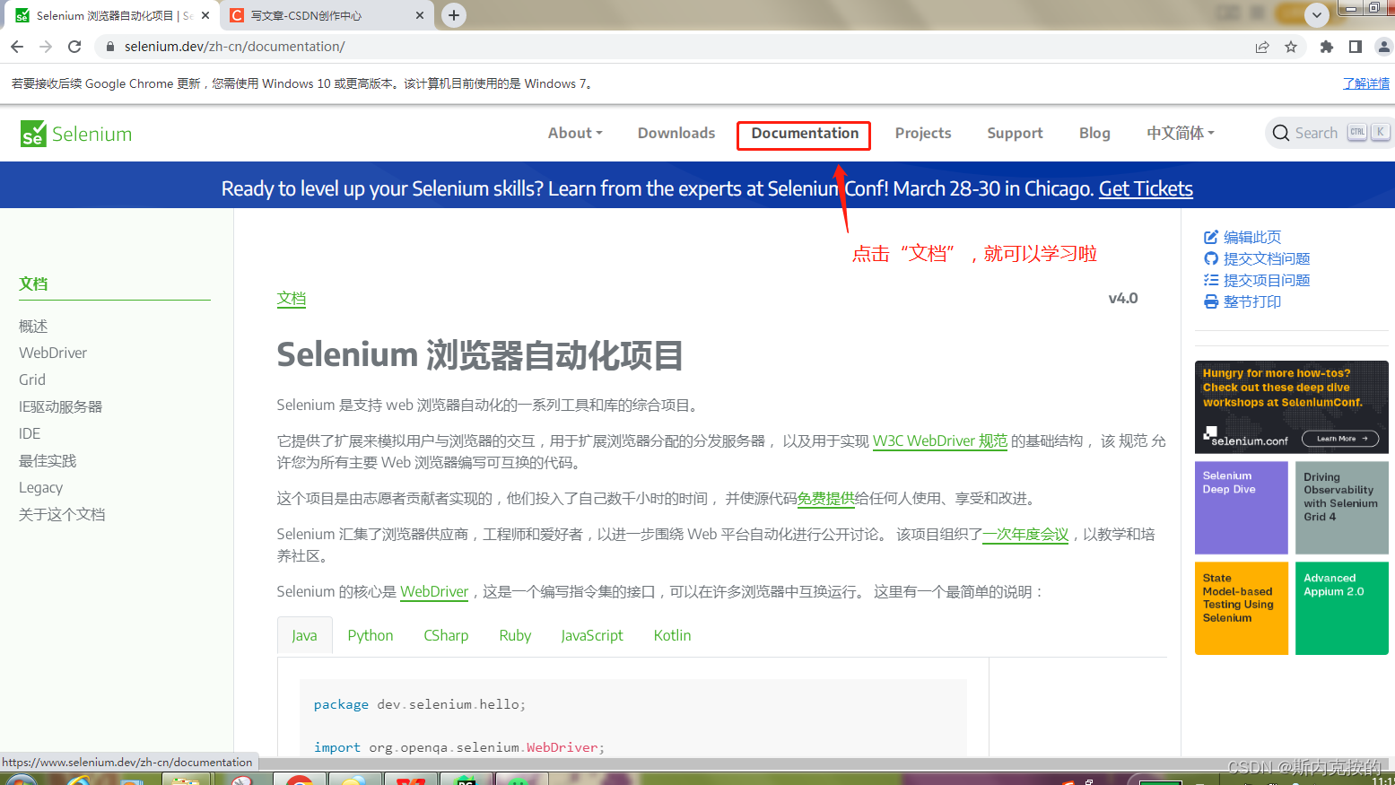 Selenium 安装教程selenium Ide下载 Edge安装 Csdn博客 