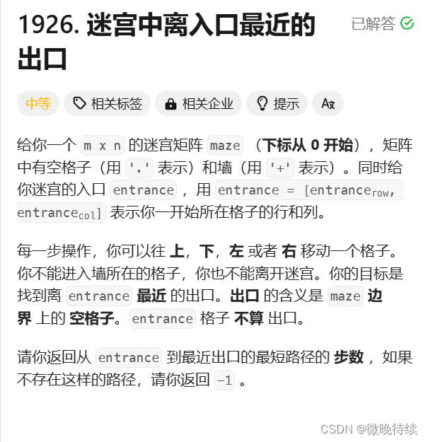 算法day29-CSDN博客