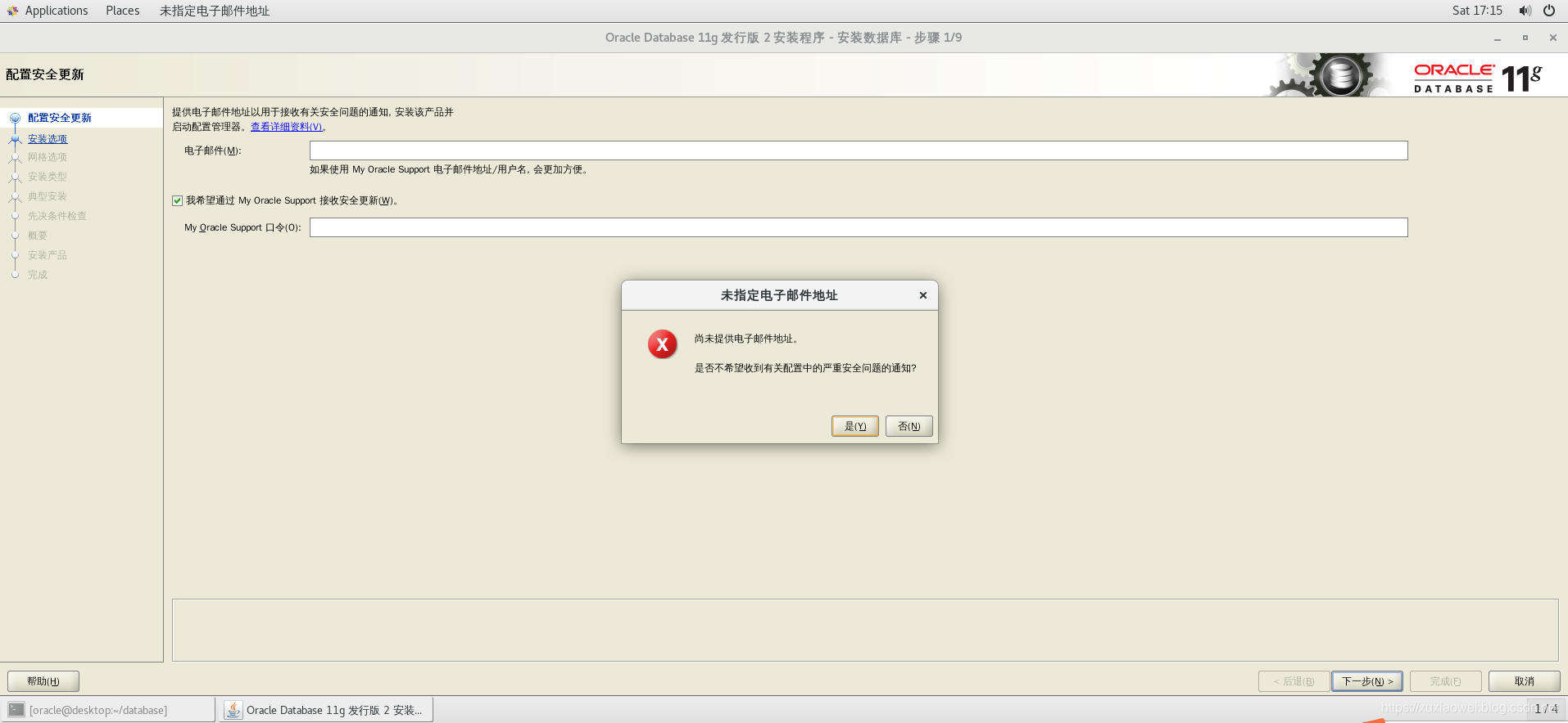 CentOS 7 1810 Desktop 离线 安装 Oracle 11g 第2版 （11.2）_centos7离线安装oracle11g-CSDN博客